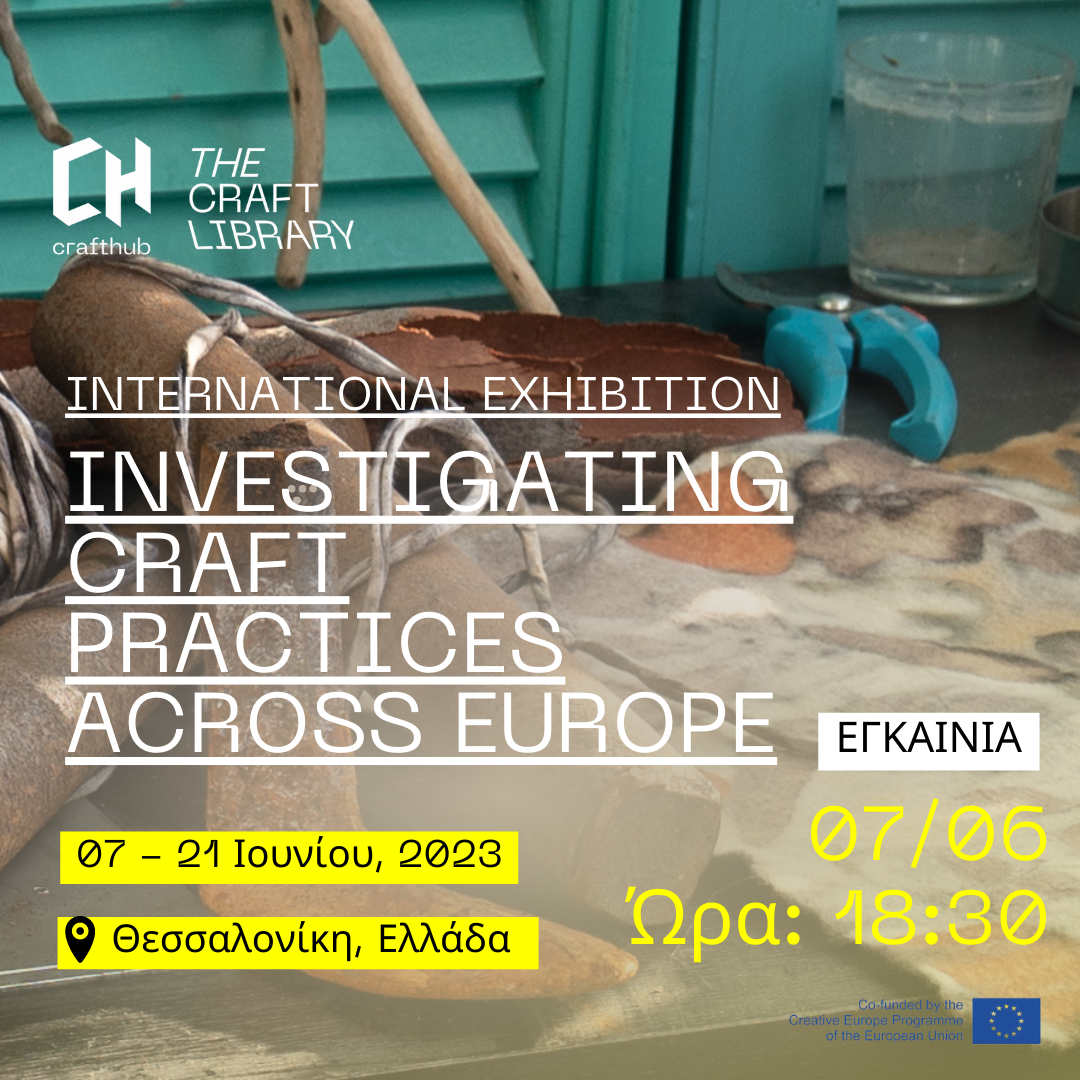 H έκθεση “Craft Hub - Investigating Craft practices across Europe ...