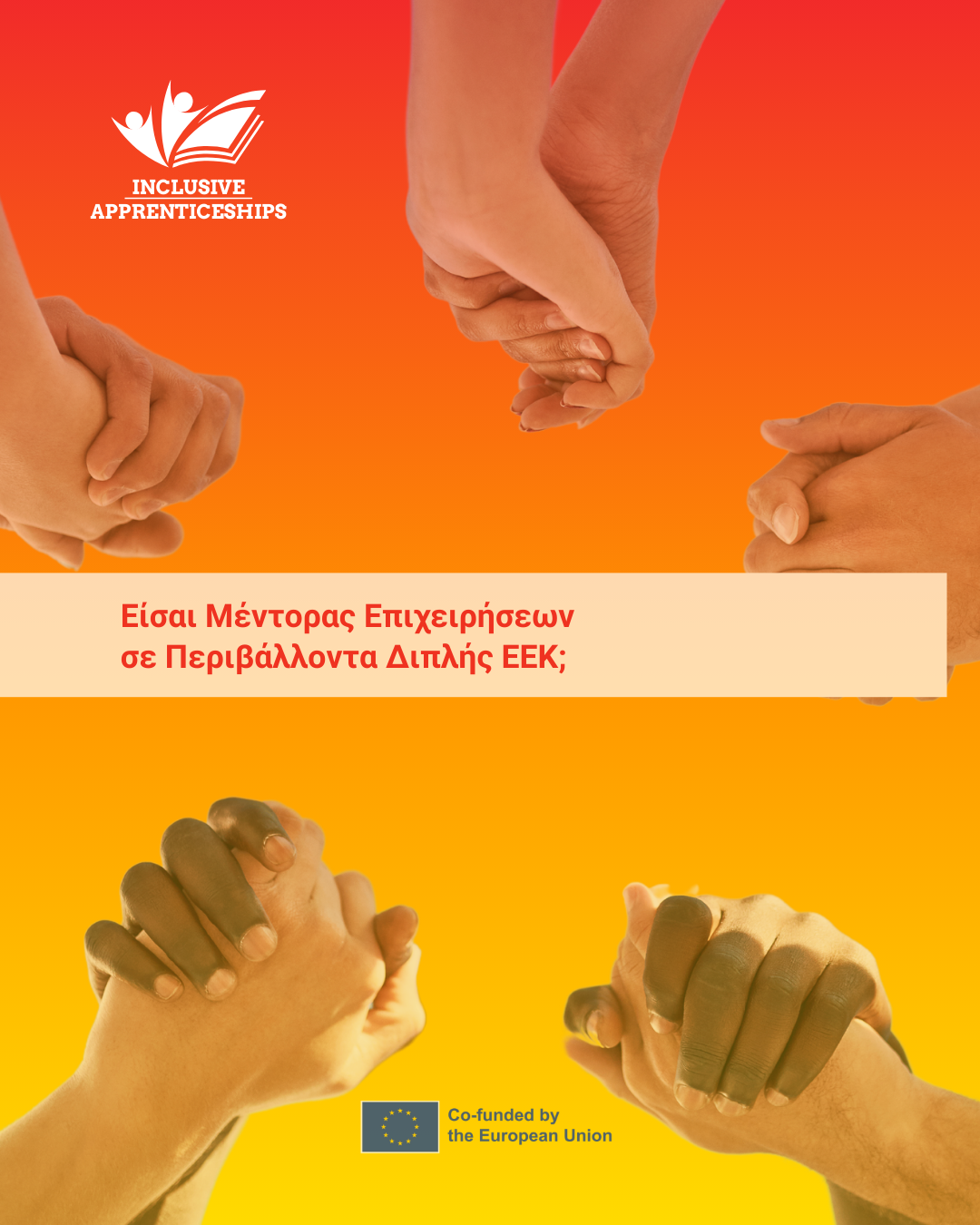Επαγγελματική Εκπαίδευση & Συμπερίληψη | Inclusive Apprenticeships ...