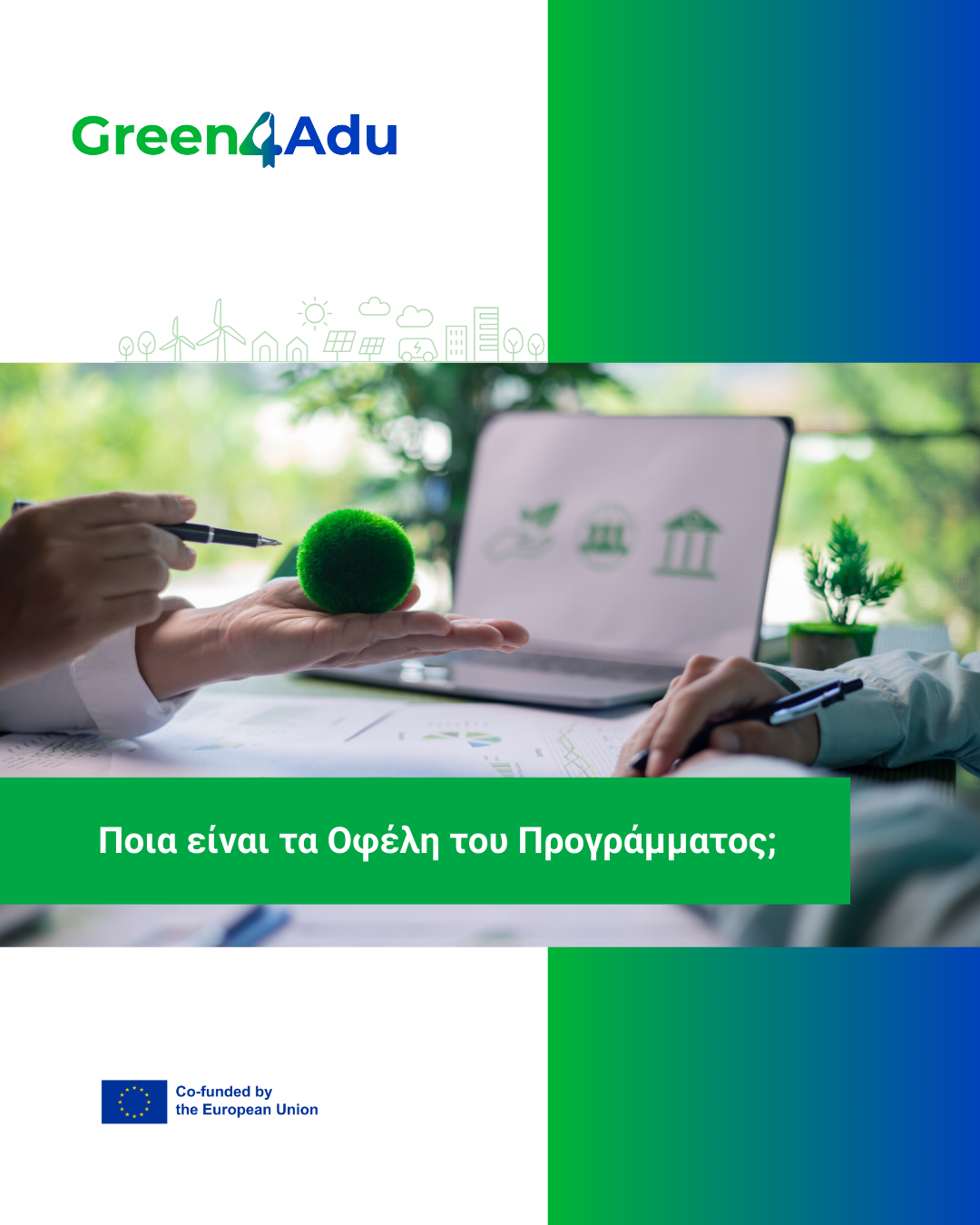 Ποια είναι τα βασικά οφέλη του Green4ADU; - OECON Group